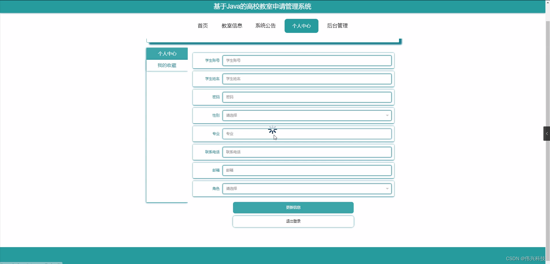Java毕设项目基于的高校教室申请管理系统（java+VUE+Mybatis+Maven+Mysql）_javaweb 图示化教室申请-CSDN博客