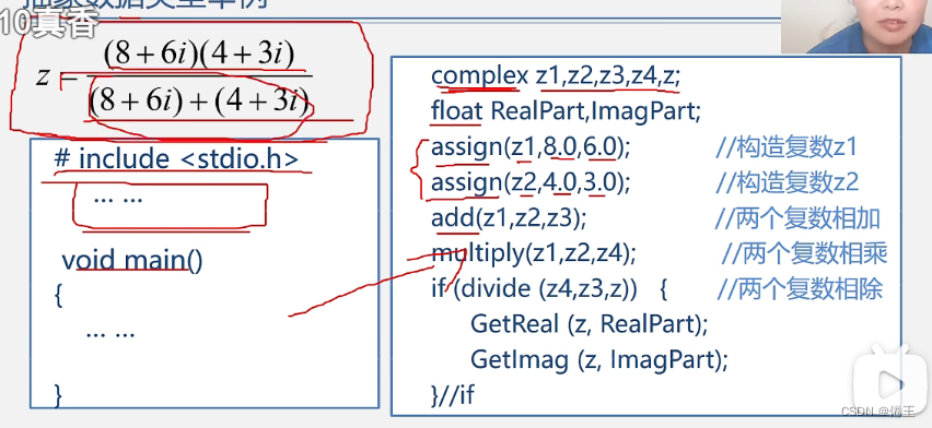 刺破数据结构 数据结构学习总结（绪论篇）b站p5c语言代码实现void Assigncomplex A Float Real 