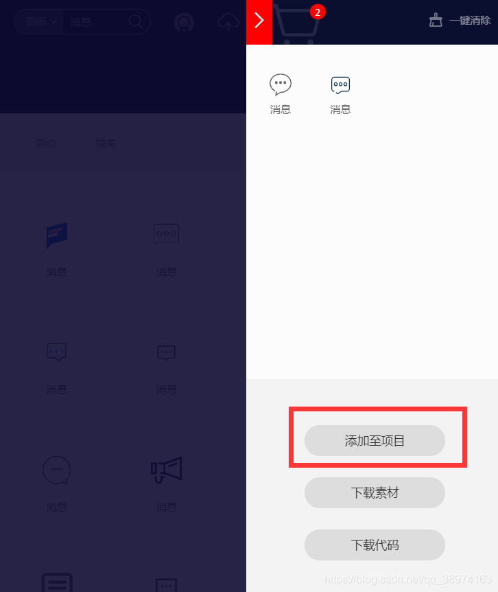 Vue使用svg图标 Uniapp使用svg图标 (以及解决配置了svg Sprite Loader但还是不显示svg图标的问题) Csdn博客