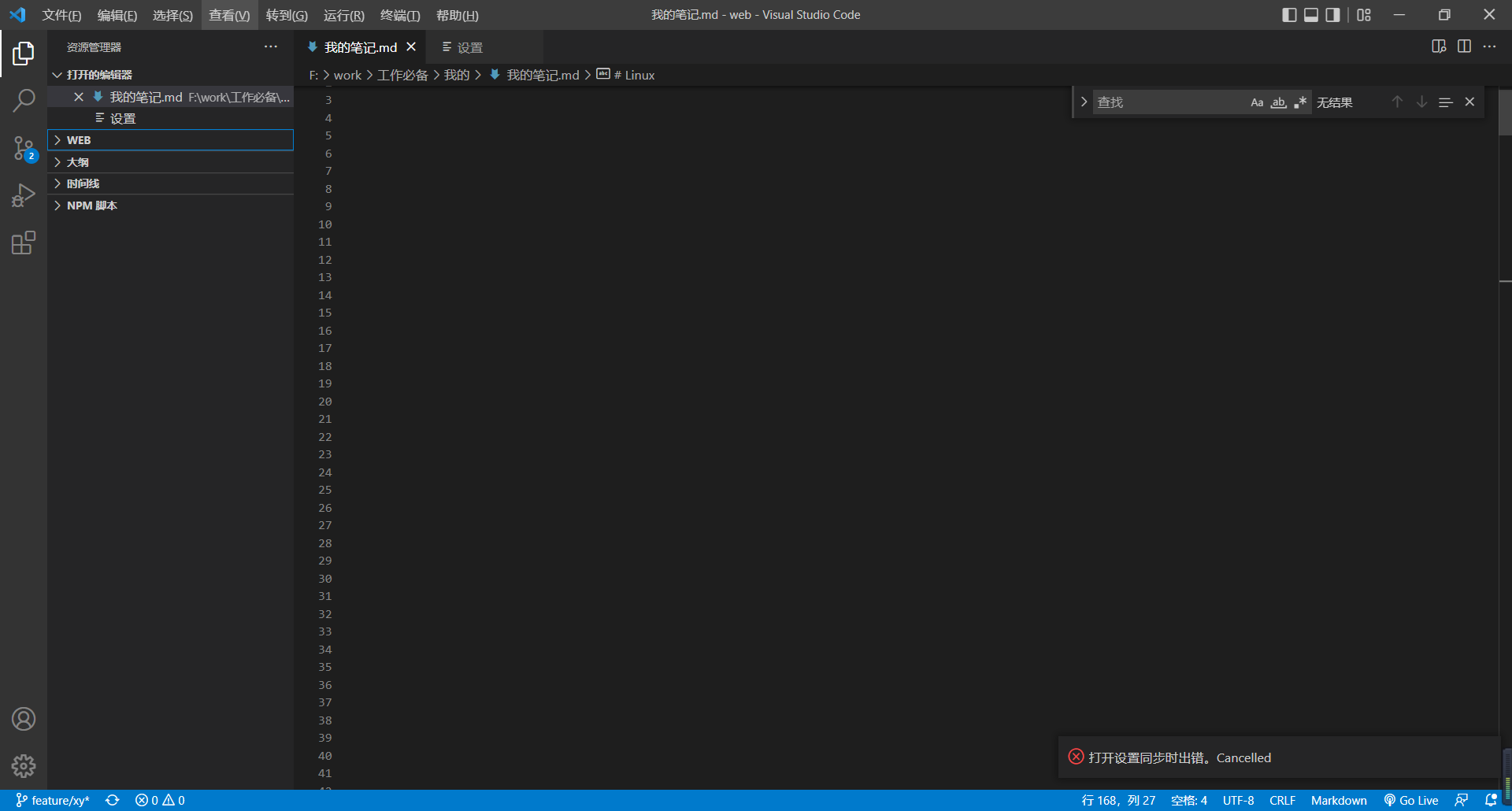 VSCode 开启||关闭右侧预览功能_editor.minimap.enabled-CSDN博客