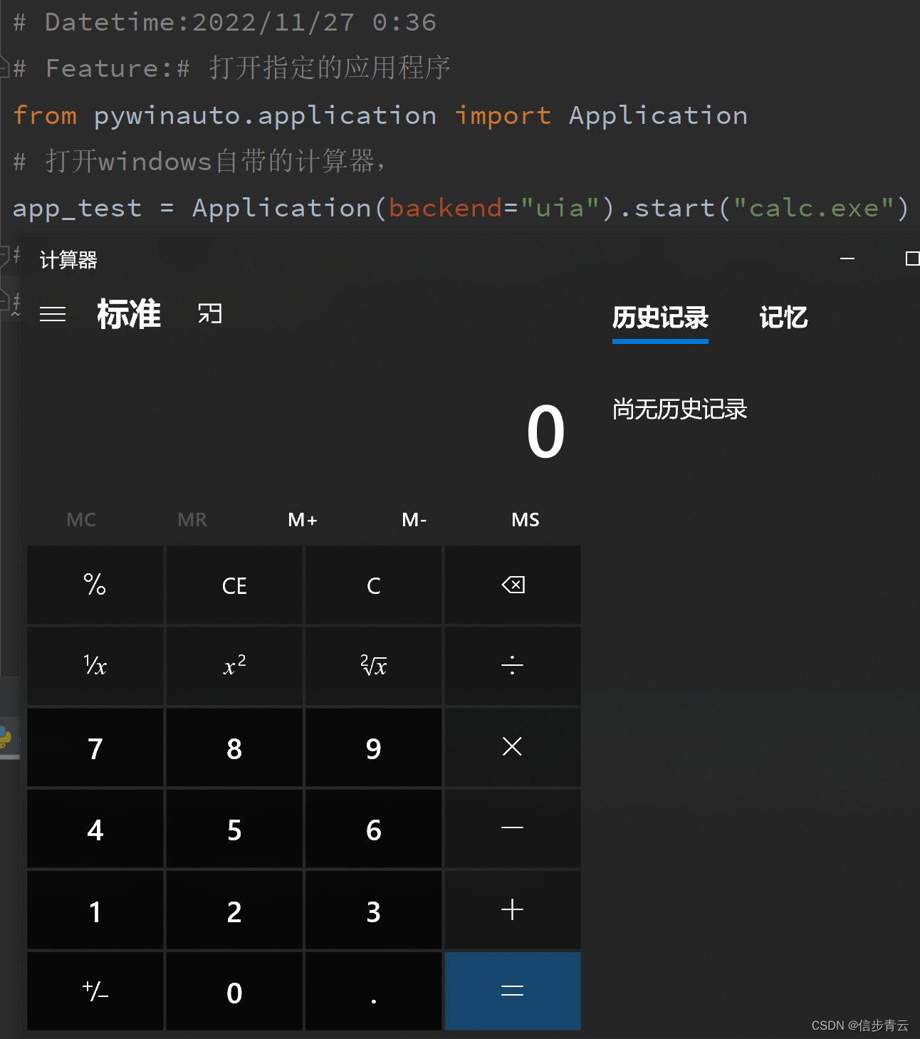 Pc端自动化工具pywinauto 如何打开windows上指定的应用程序 Pywinauto操作浏览器 Csdn博客