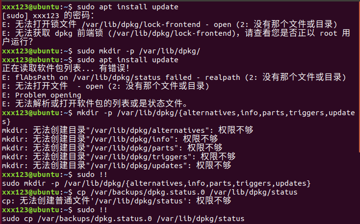 【解决】E:无法获取dpkg前端锁(/var/lib/dpkg/lock-frontend)，请查看您是否正以root用户运行？_虚拟机安装无法获得前端锁怎么回事啊-CSDN博客