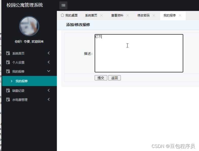 基于php的校园公寓宿舍报修管理系统设计与实现用thinkphp6写一个简单的宿舍保修系统 Csdn博客 3896