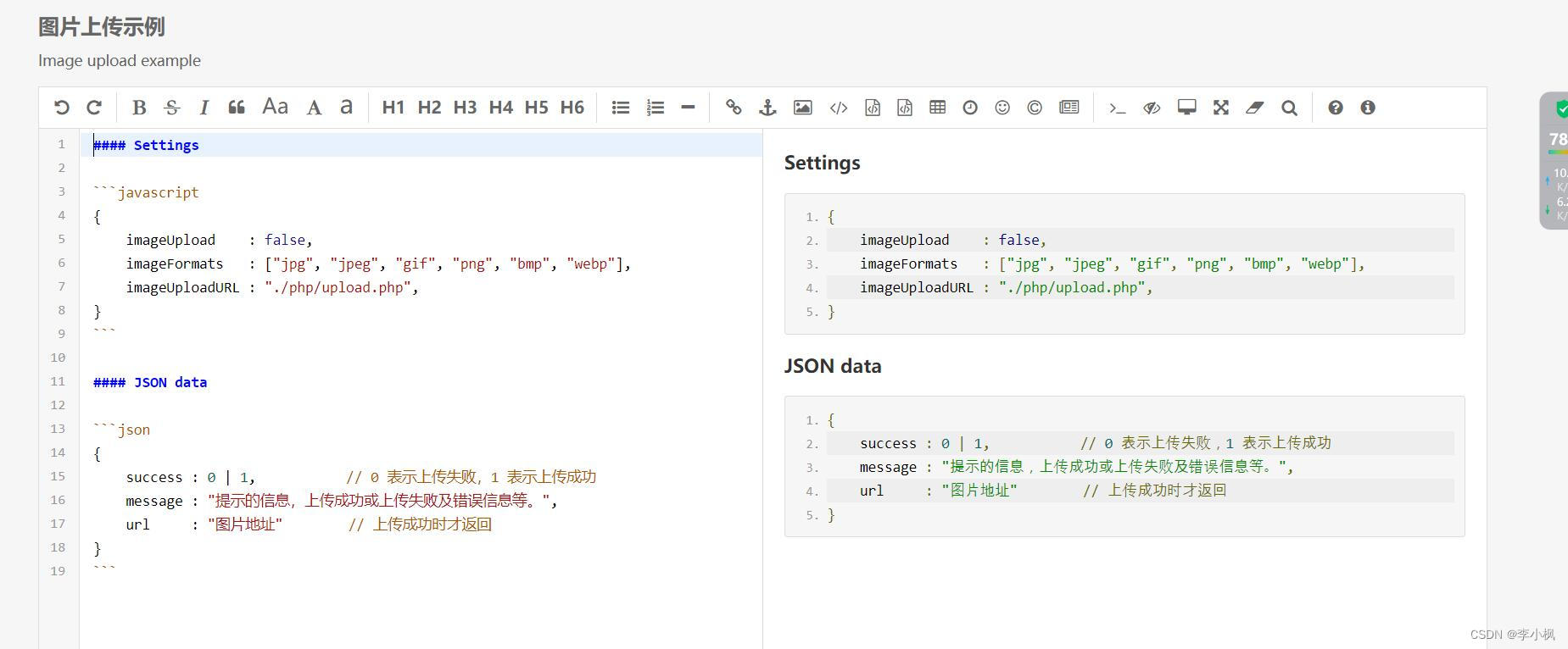 Editormd上传本地图片，解决表情包不显示的问题editormd上传图片 Csdn博客 