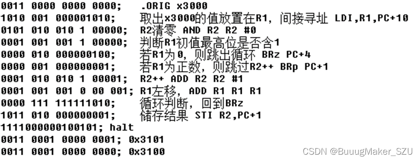 计系1 实验二 LC-3机器码编程实验_lc3指令助记符翻译成操作码-CSDN博客
