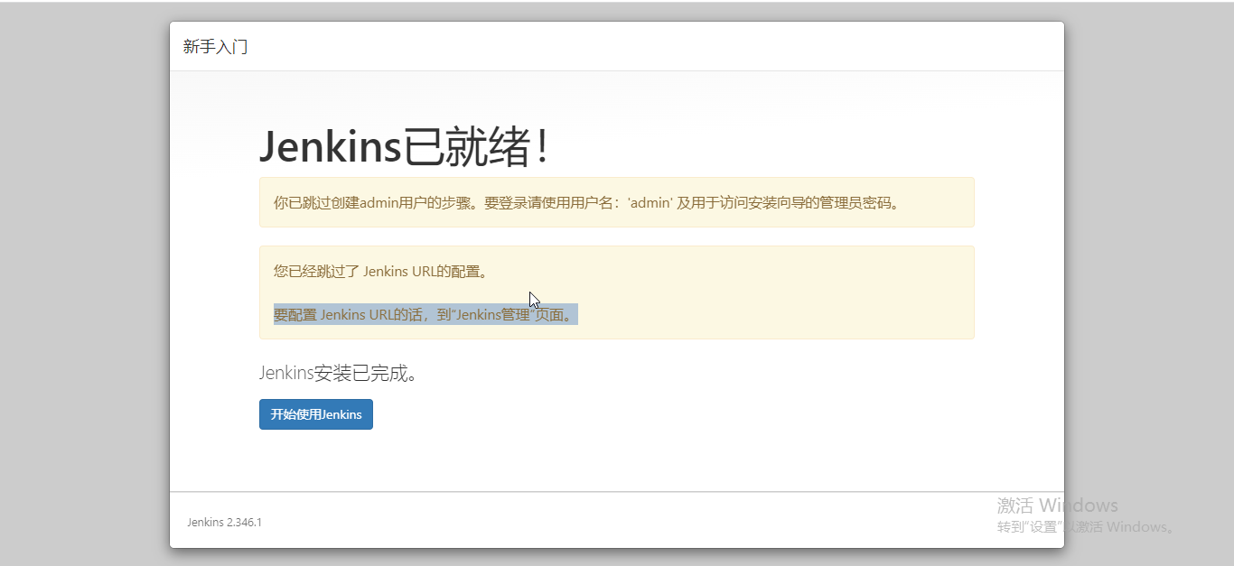 Jenkins与Allure集成（1）— Jenkins快速入门_jenkins allure-CSDN博客