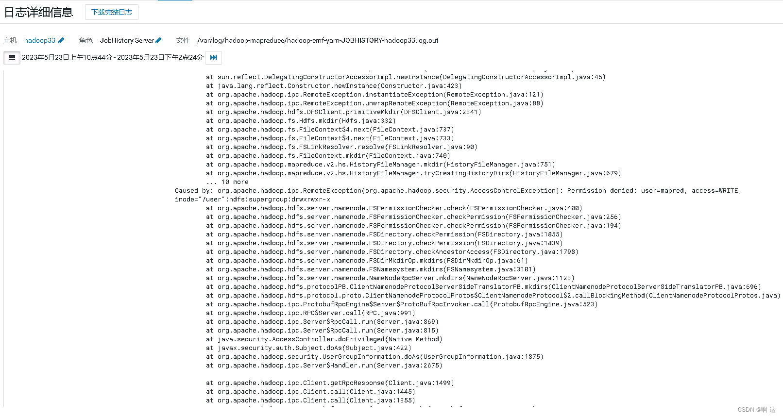 CDH 之 YARN JobHistory Server 运行异常_jobhistoryserver is not command nor fully qualifie-CSDN博客