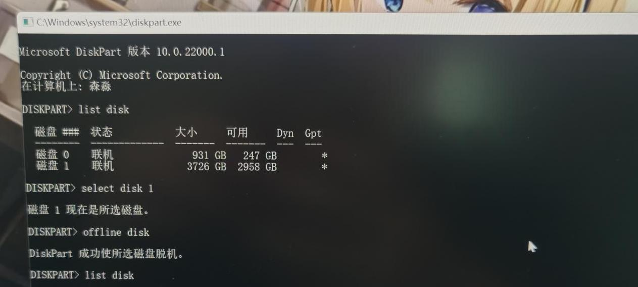设备退出：“设备正在使用”的快速解决办法_offline disk-CSDN博客