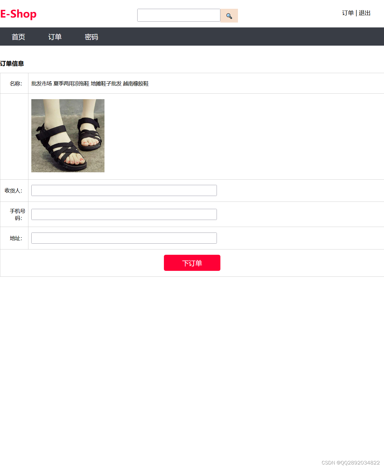 php开发多用户简单商城系统(主体功能有 无购物车模块)_php超简单多用户系统-CSDN博客