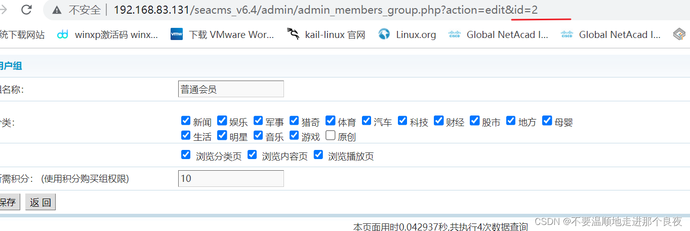 CVE-2020-21378(seacms后台SQL注入) 分析_海洋cms漏洞-CSDN博客