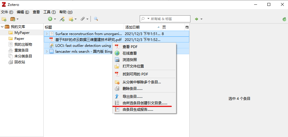 使用神器-Zetero进行论文文献管理-CSDN博客