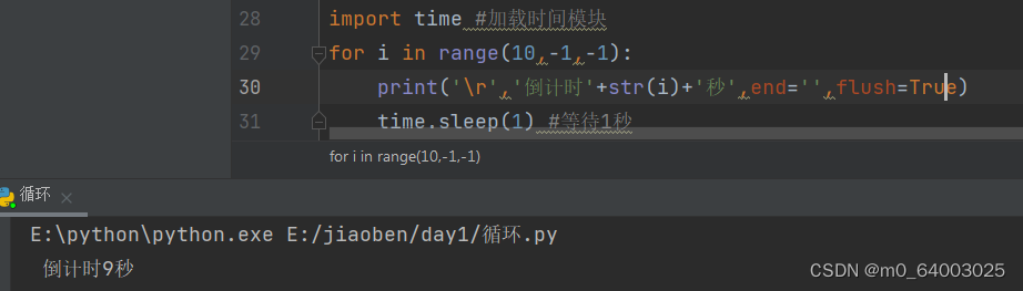 Python循环语句python循环怎么写 Csdn博客 