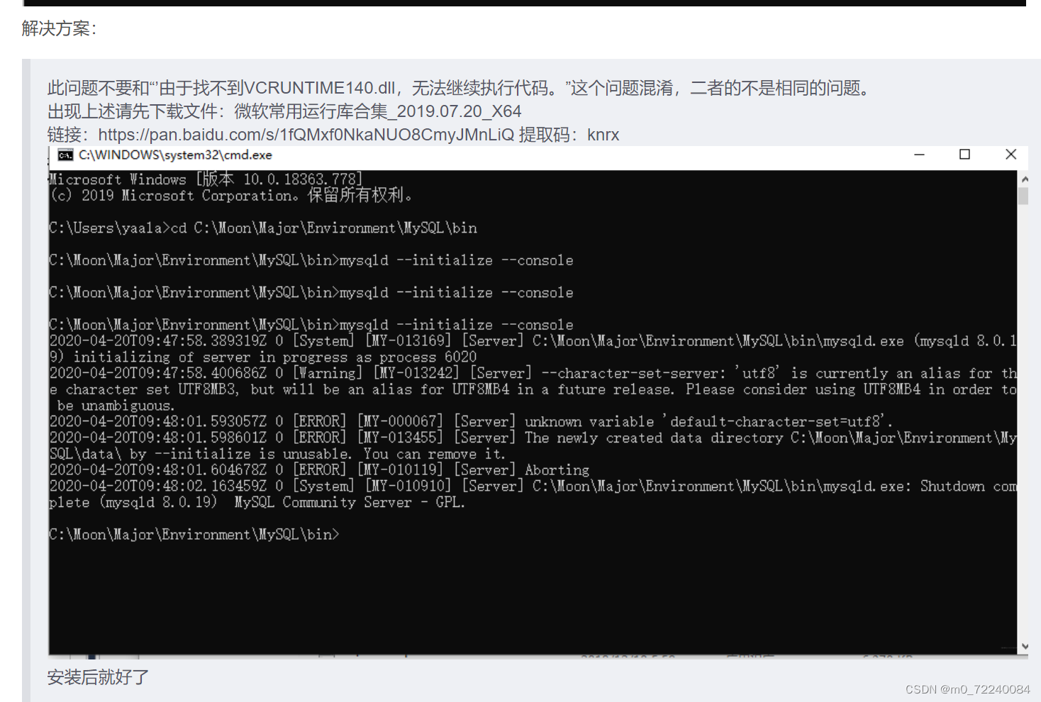 mysql压缩版和执行版区别_mysql压缩包和直接安装区别_m0_72240084的博客-CSDN博客