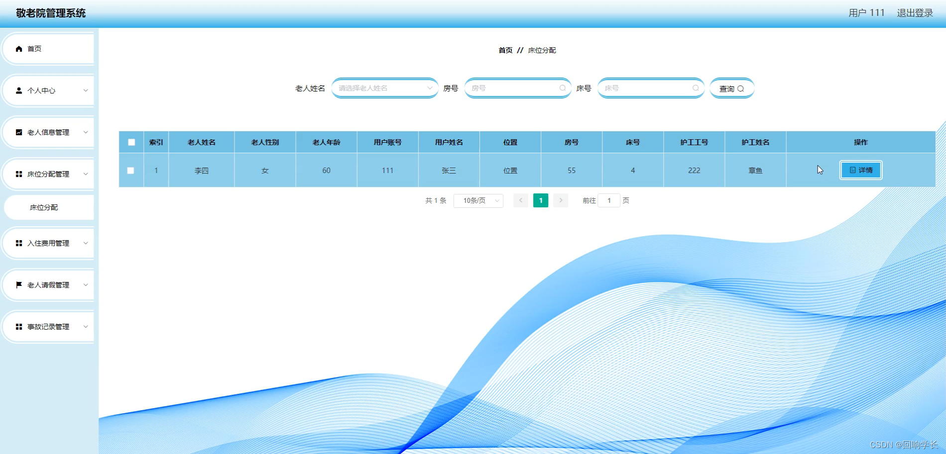 Springboot毕设项目敬老院管理系统c3v6q（javavuemybatismavenmysql）springboot敬老院管理系统演示录像c3v6q Csdn博客