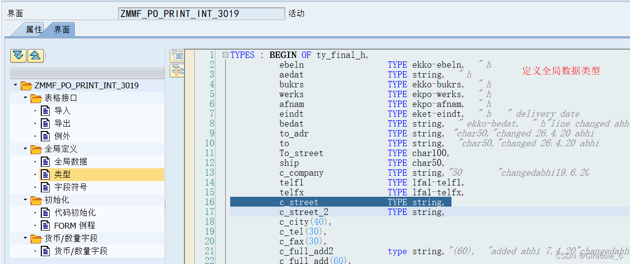 SAP Adobe Form表单打印-CSDN博客