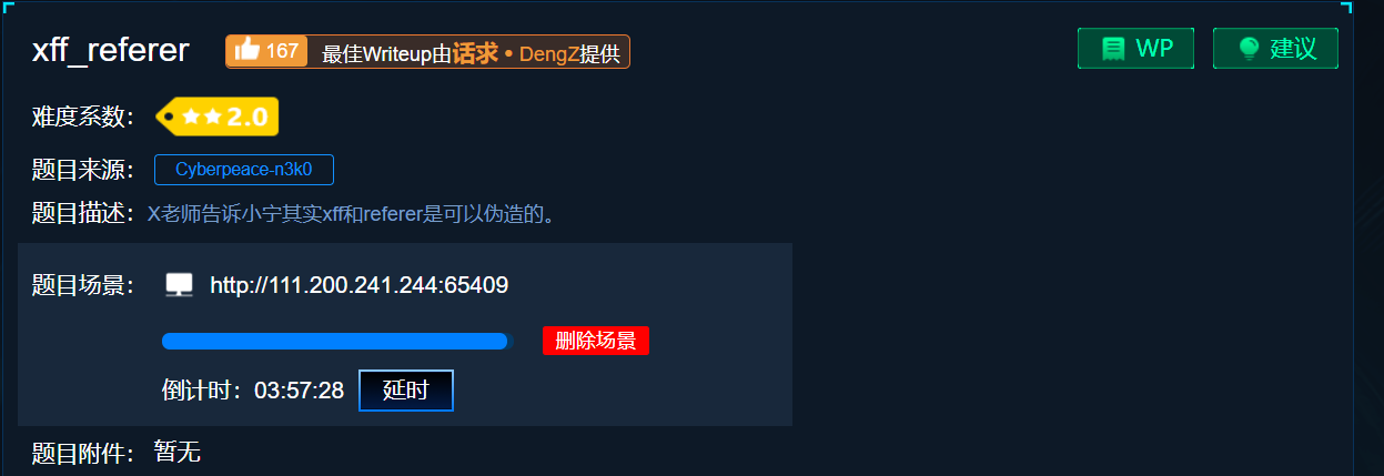 Ctf之xffreferer伪造xff伪造 Csdn博客 