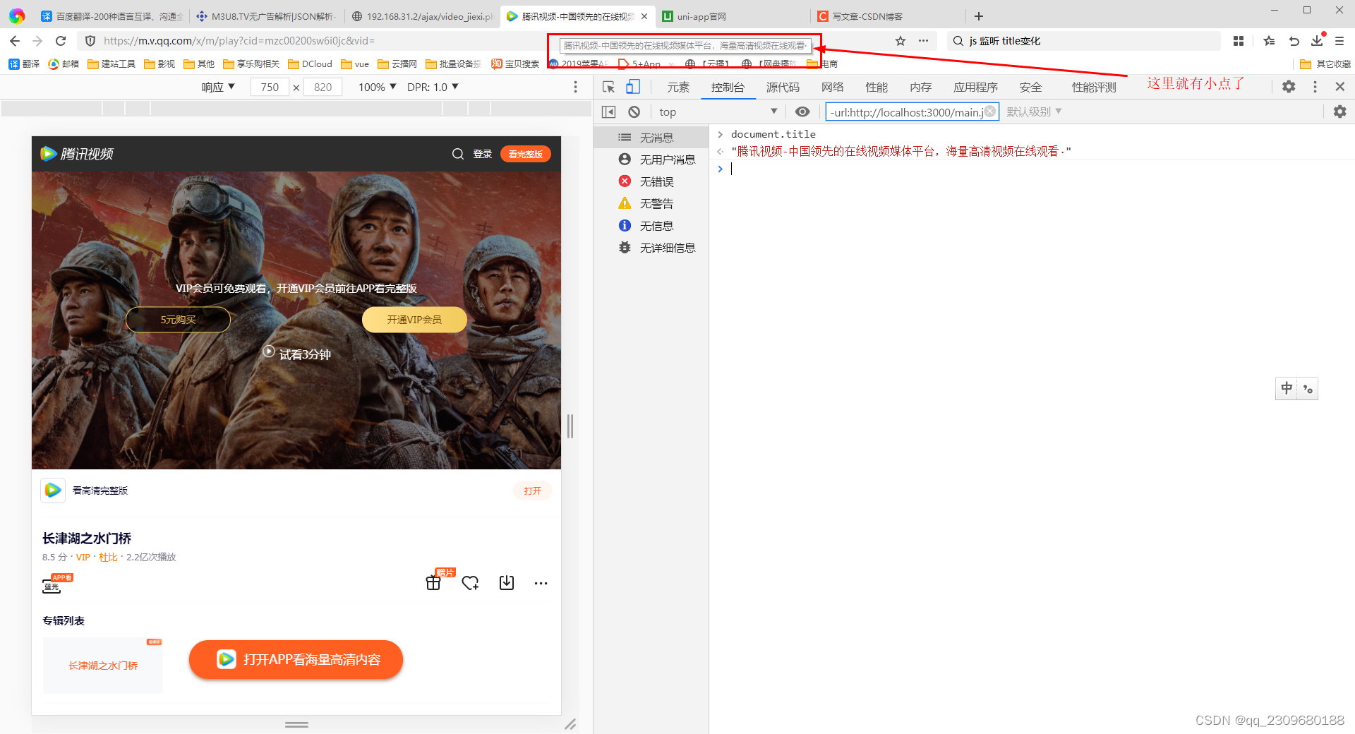 Uni App Webview非web View与网页的通讯方法uniapp Pluswebviewcreate 与网页通信 Csdn博客