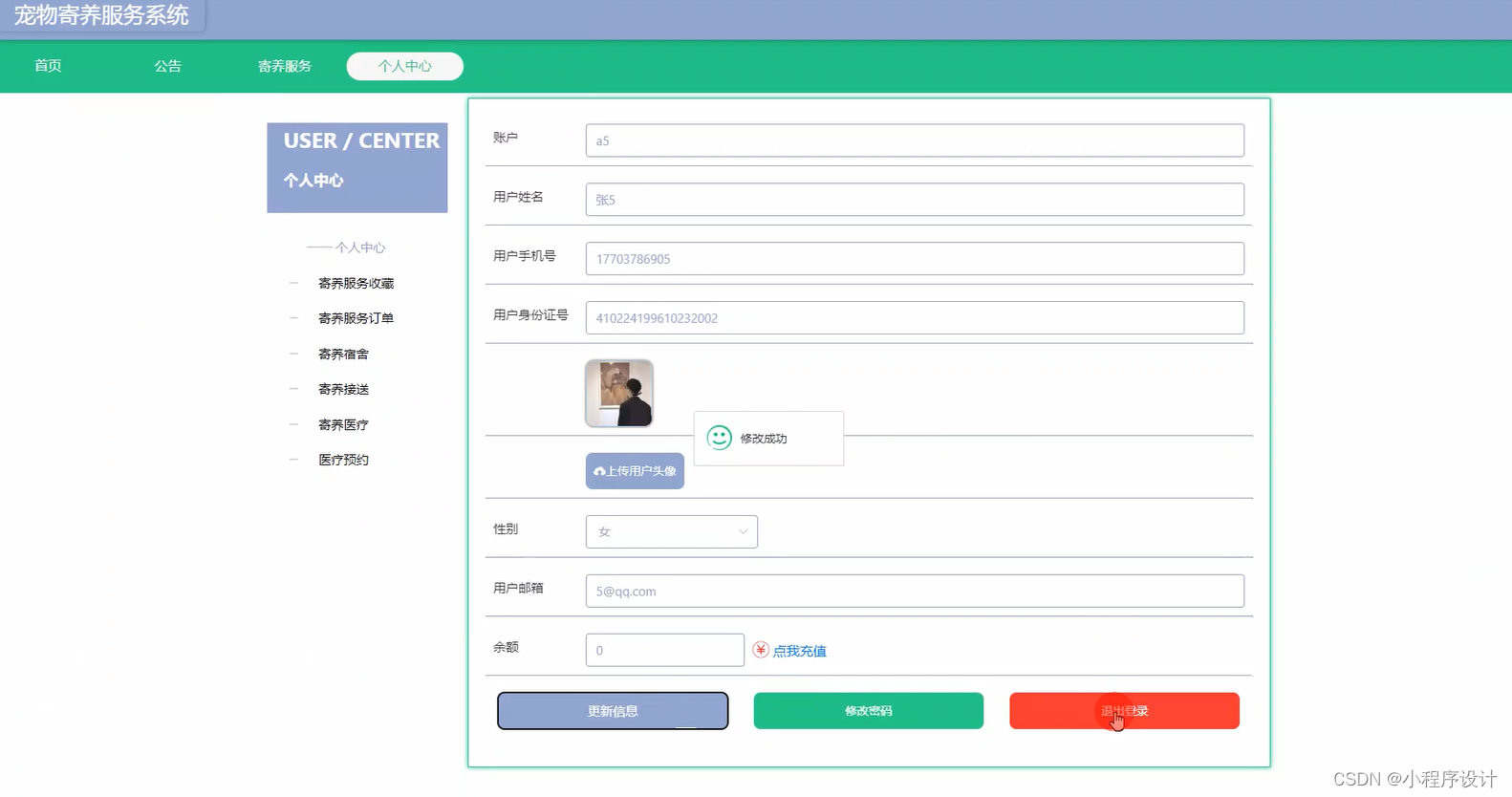 基于spring Boot的宠物寄养服务系统的设计(源码文档调试)springboot宠物寄养系统 Csdn博客
