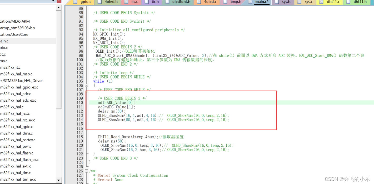 STM32+keil5+CUBEMX(ADC电压采集)_用keil5编写adc采集电流的程序-CSDN博客