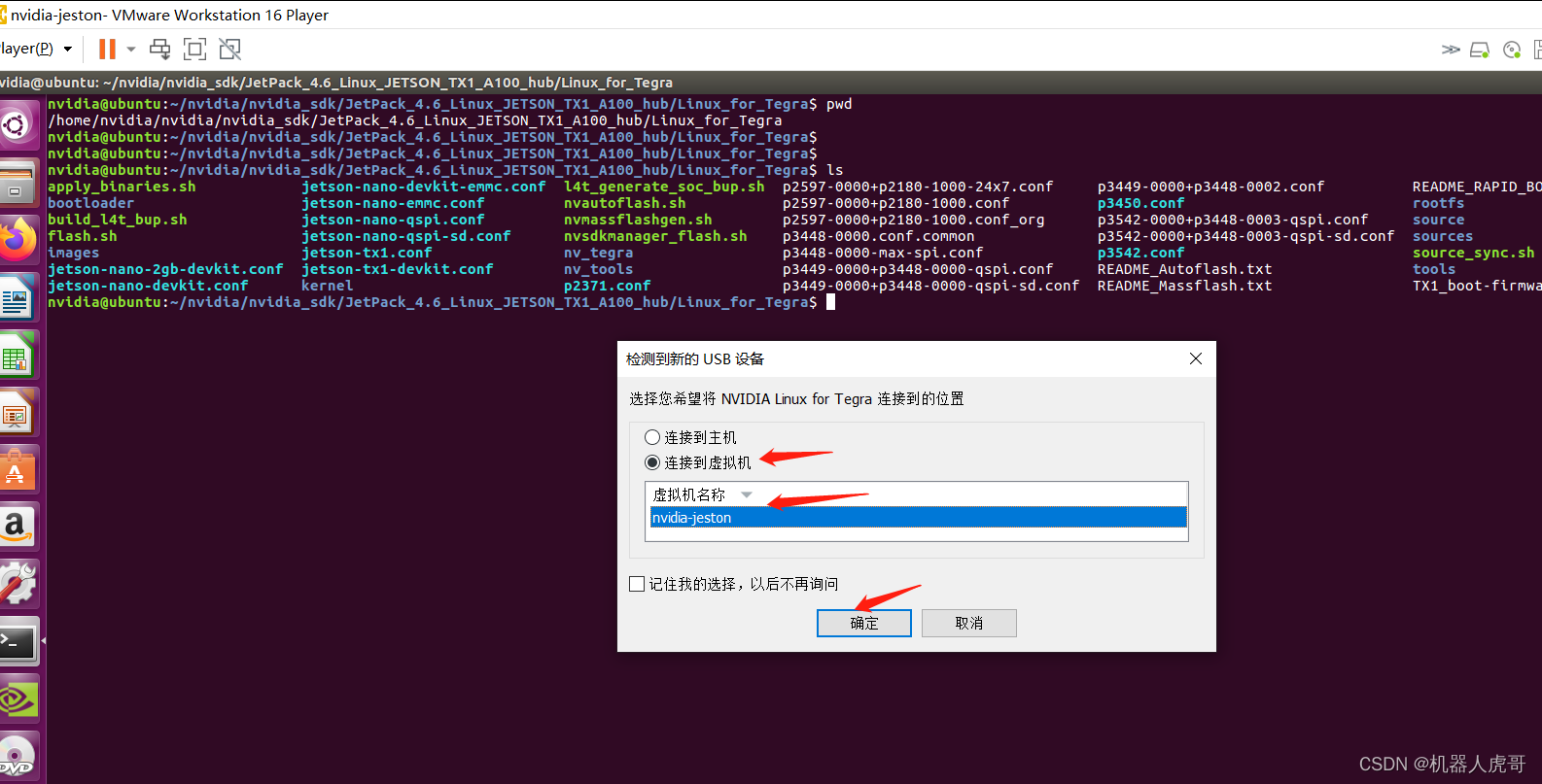 jeston TX1/TX2 系统迁移至SD卡的正确步骤_nividia tx1-CSDN博客