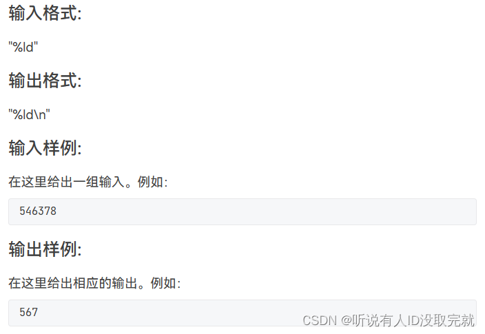 取长整型变量s中偶数位上的数编写程序实现从低位开始取出长整型变量s中偶数位上的数依次构成一个新数放在变量 Csdn博客