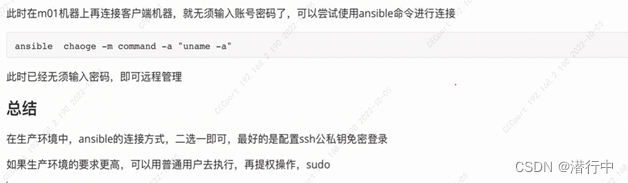 Ansible自动化运维简单实战运用install Epel Release Libselinux Python Y Csdn博客