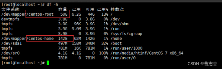 centos7 centos-home 磁盘空间转移至centos-root下_centos7将home 一部分空间划到root-CSDN博客