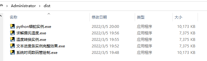 PyInstaller库基本介绍_pyinstaller ico-CSDN博客