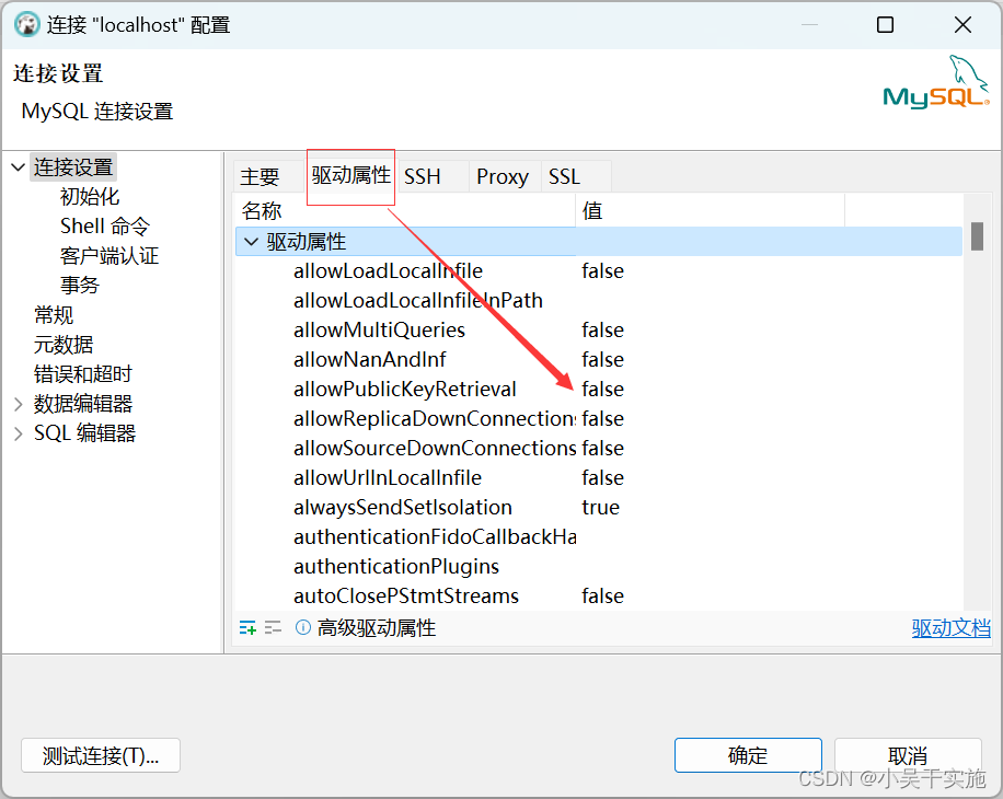 DBeaver连接MySQL8提示Public Key Retrieval is not allowed_dbeaver mysql8-CSDN博客