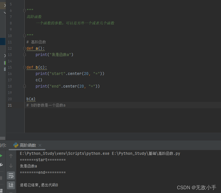 Python中 高阶函数是指什么？ Csdn博客 5896