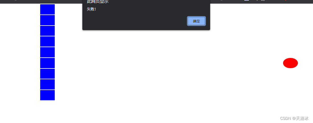 Js贪吃蛇游戏 Csdn博客