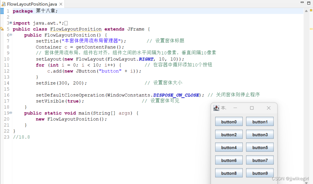 第十八章swing程序设计_用swing完成界面设计,要求分别输入两个整数到两个输入框中,点击按钮将两个输-CSDN博客