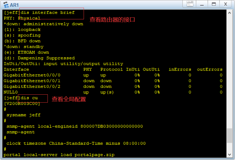 ensp中路由器（华为设备）的基本使用_ensp改名字-CSDN博客