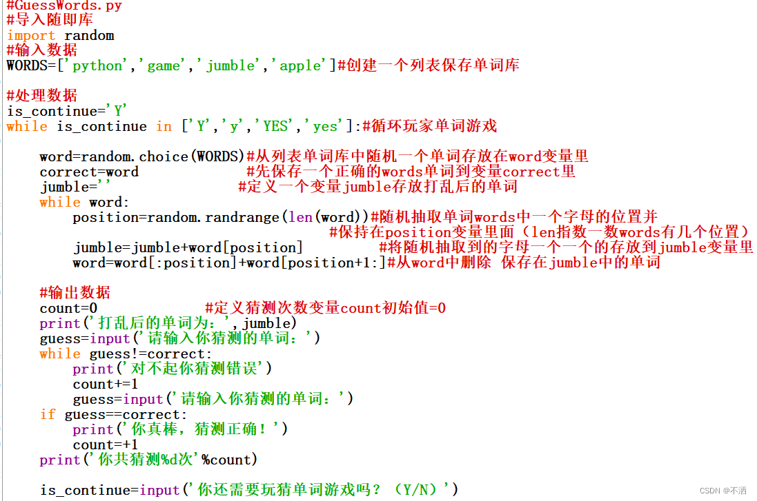 用python语言写一段猜词的代码（用到随即库random）-CSDN博客