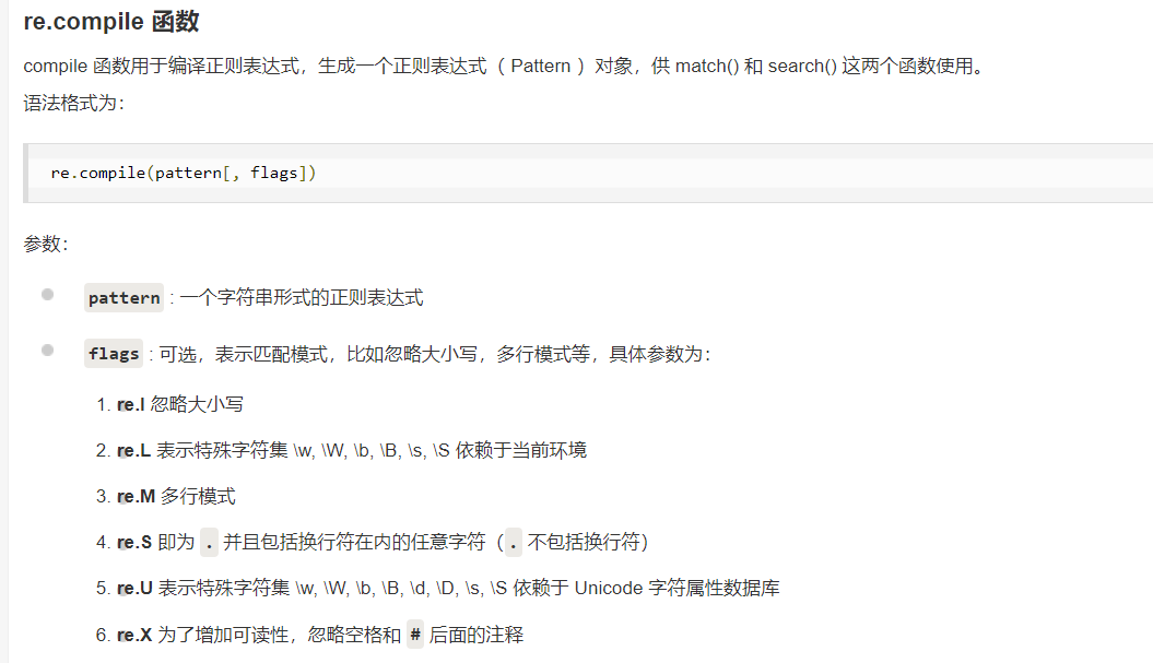正则re.S和字符串前的u，r，b，f的作用_模式表达式前 u-CSDN博客