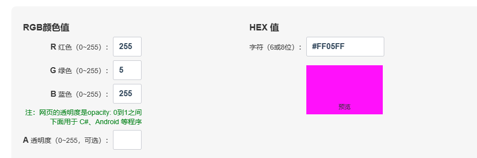 RGB888转换为RGB565原理及工具_rgb888转rgb565算法-CSDN博客