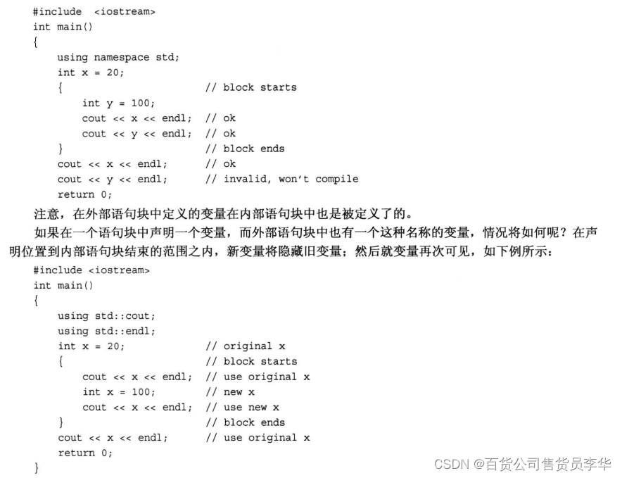 C++ primer plus chapter 5 (循环与关系表达式)-CSDN博客
