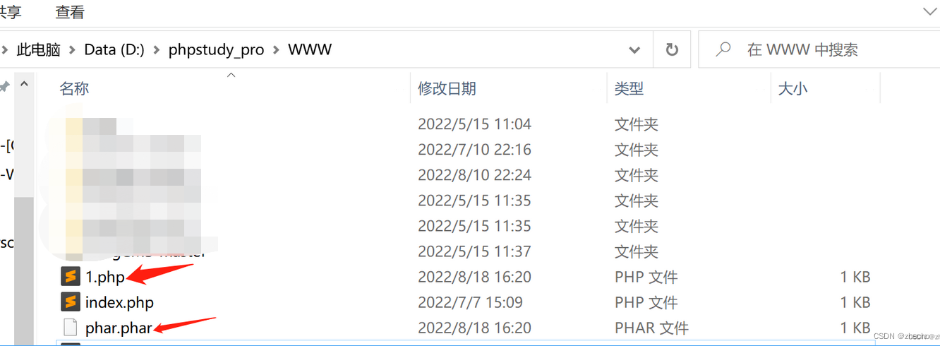 关于php----phar伪协议和phar文件反序列化漏洞利用_phar协议-CSDN博客