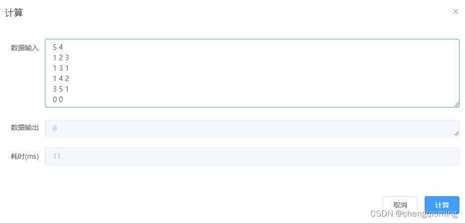 边分治实现树上两点之间的路径数count How Many Paths Two Dags Have In Common Csdn Csdn博客