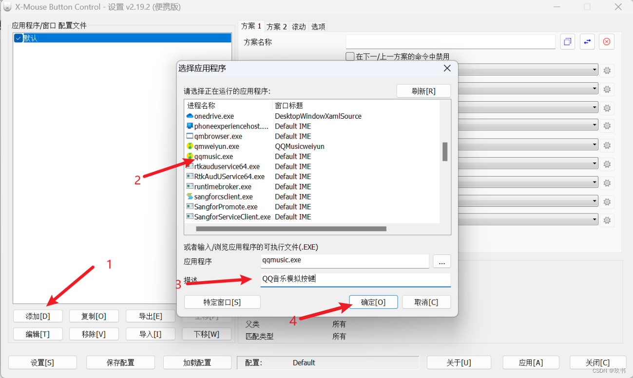 满命散兵三A一闪脚本，Xmouse工具使用教程_xmouse怎么设置中文-CSDN博客