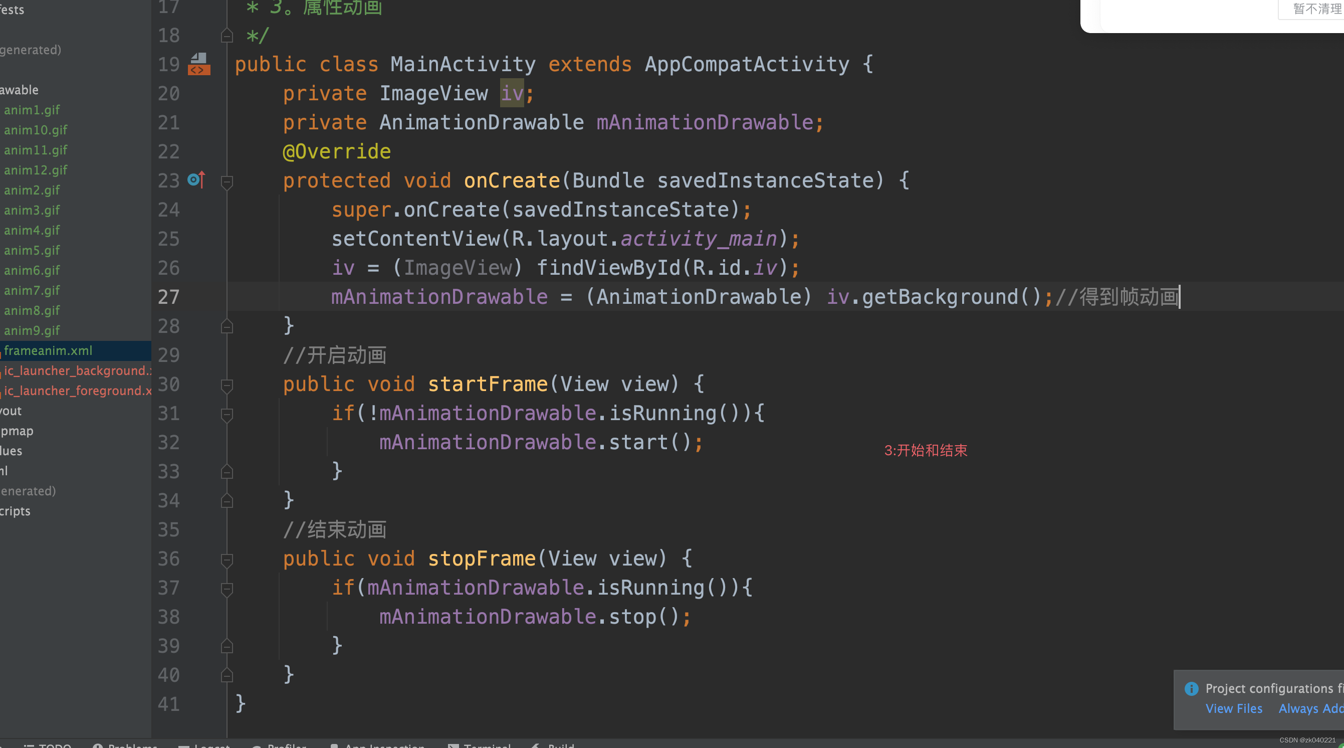 帧动画的创建和属性动画+侧拉窗口-CSDN博客