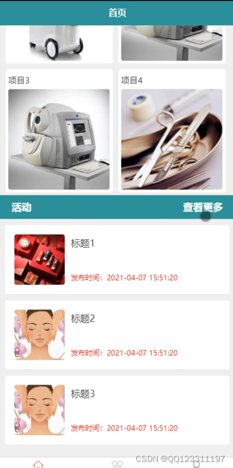 Java基于微信小程序的美容美发预约系统 Uniapp 小程序基于java 的美容美发 Csdn博客