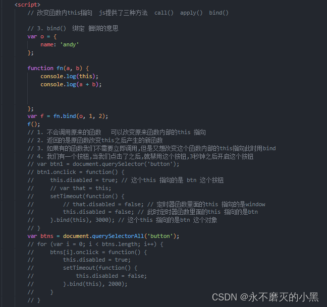 Call 和 apply，bind 的区别_call,apply,bind区别、返回情况。-CSDN博客