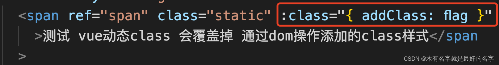 Vue 动态添加class可能带来的问题（被覆盖）vue动态绑定class不生效 Csdn博客