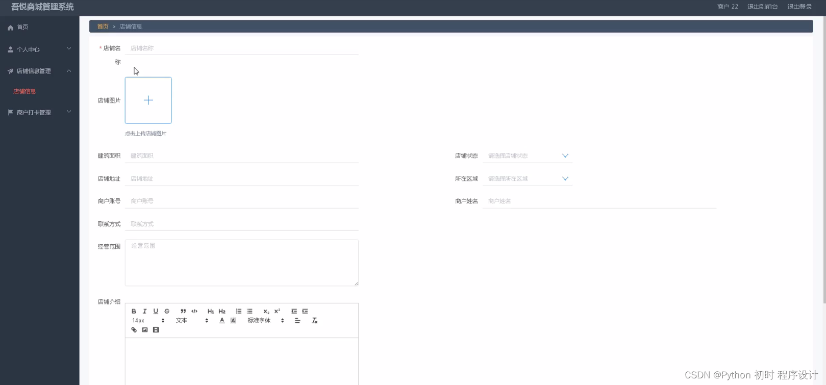 Springbootjavaphpnodepython吾悦商城管理系统【计算机毕设】 Csdn博客