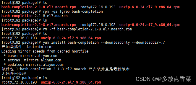 centos7.x使用yum下载离线包到本地_centos7下载 unzip-CSDN博客