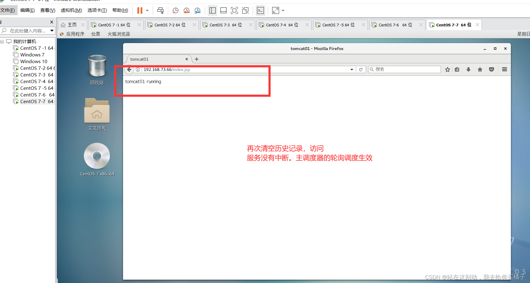 负载均衡的综合部署练习（LVS-DR模式+keepalived+Nginx七层反向代理+Tomcat多实例）_lvs七层负载如何搭建-CSDN博客