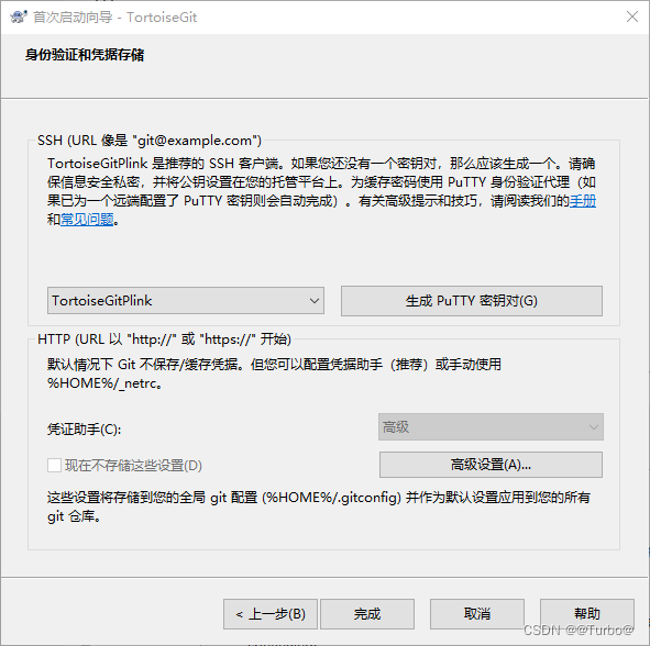 Git与TortoiseGit下载与安装_tortoise下载-CSDN博客