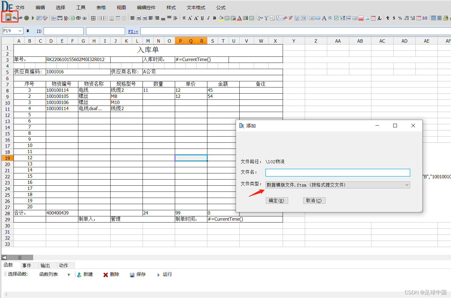 ExcelServer Excel服务器的使用_服务器怎么搭建在office excel上-CSDN博客
